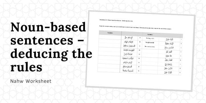 Noun-based sentences (جملة اسمية) Nahw Worksheet - IlmBank